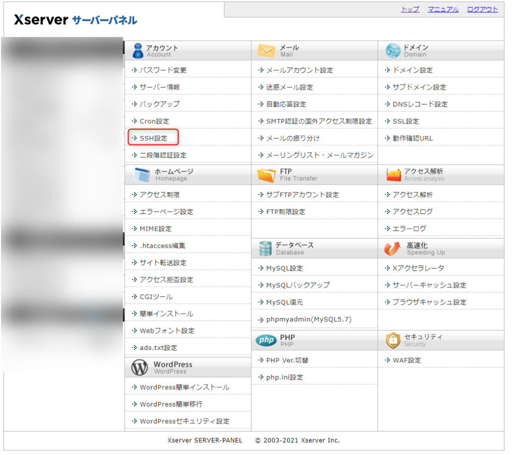 Windows 環境で、Xserver の MySQL に ssh でログインする | コーヒー飲みながら仕事したい